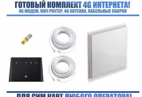 Комплект Усиления 4G Интернета b311 Kp20