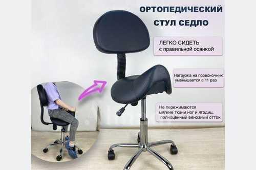 Ортопедический стул седло