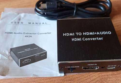 Конвертер hdmi-spdif