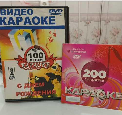 Караоке. Dvd диски караоке