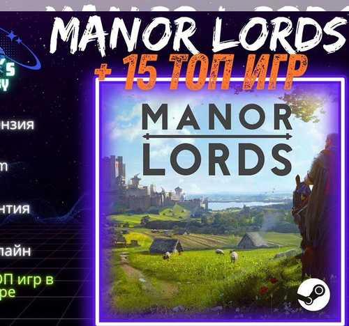 Manor Lords   15 топ игр - Steam