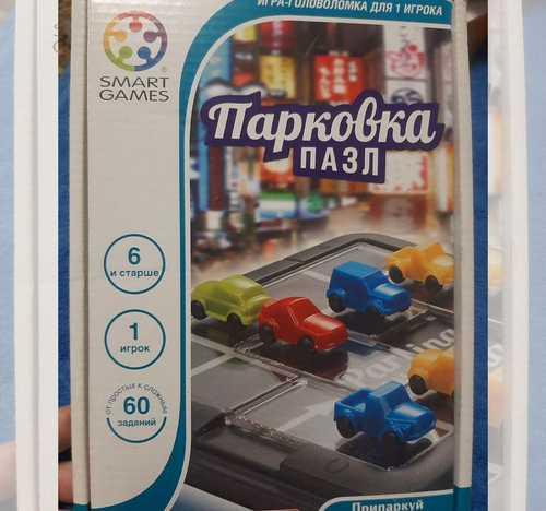 Игра парковка