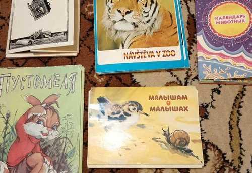 Детские наборы советских открыток