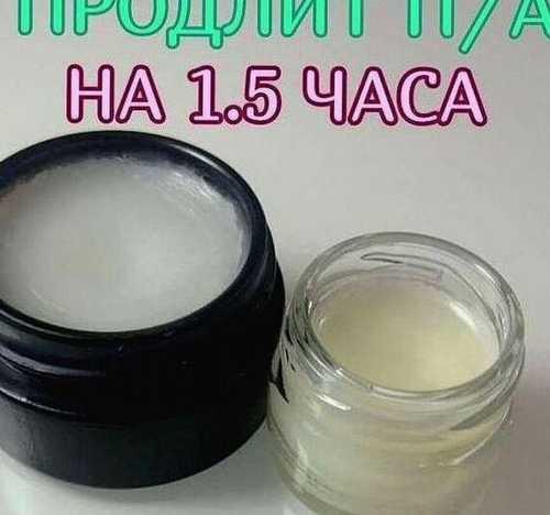 Мазь пролонгатор