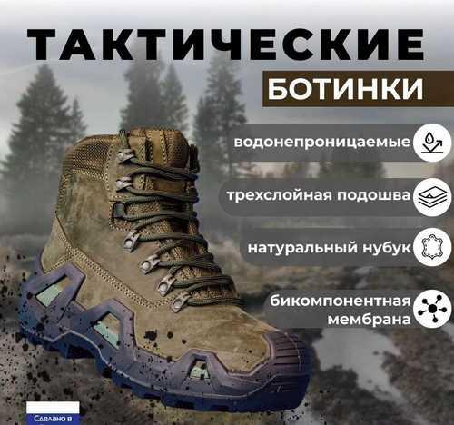 Тактические зимние ботинки, 41 размер, натур.нубук