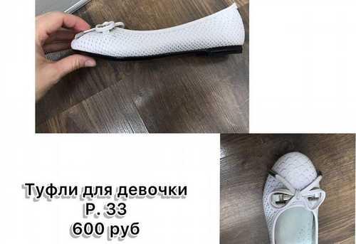 Туфли для девочки