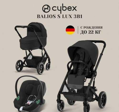 Коляска cybex balios s 3 в 1