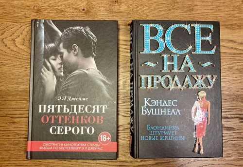 Книги на русском