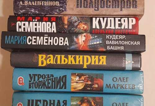 Книги. Фантастика и фэнтези