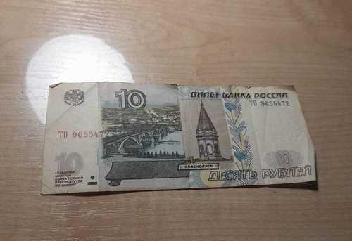 10 рублёвая купюра