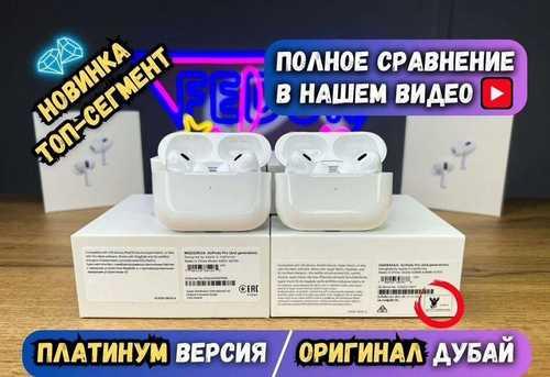Наушники AirPods Pro 2