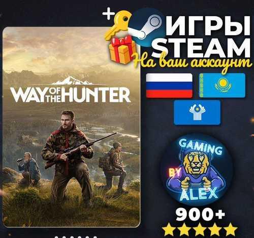 Way of the Hunter Steam