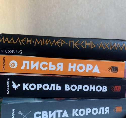 Книги Все ради игры Трилогия