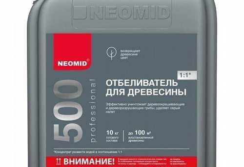 Отбеливающий состав для древесины neomid 500