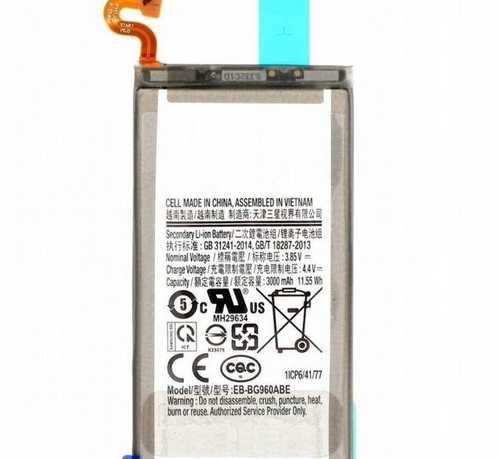 Аккумулятор для Samsung EB-BG960ABE (G960F S9)