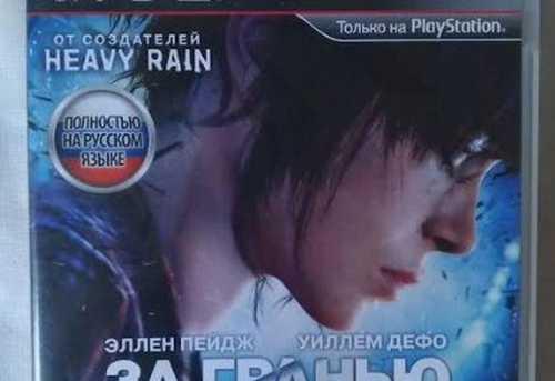 Beyond Two Souls (За гранью: Две души) PS3