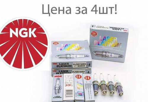 Комплект свечей NGK 94833 plfer7A8EG для VAG