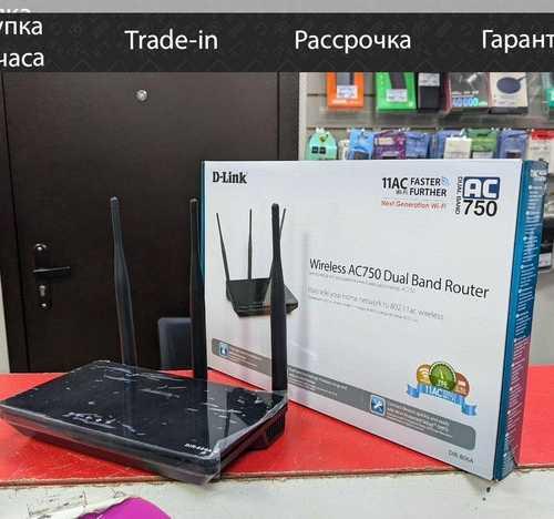 Wi-fi роутер D-Link AC750 Dual Band