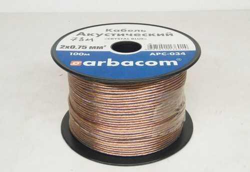 Акустический кабель Arbacom, 2*0.75 мм2. Метражом