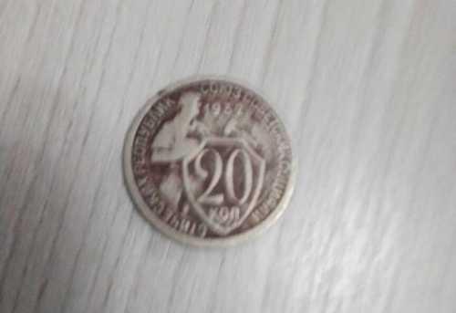 Монета 20 копеек 1932 год