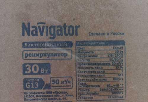 Рециркулятор бактерицидный Navigator