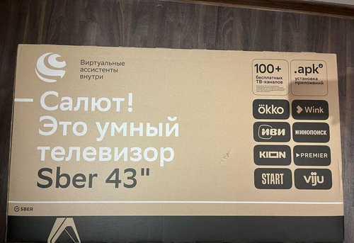 Новый телевизор Sber 43 дюйма wifi SMART