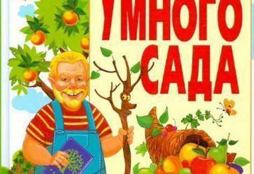 Николай курдюмов: иллюстрированная энциклопедия ум