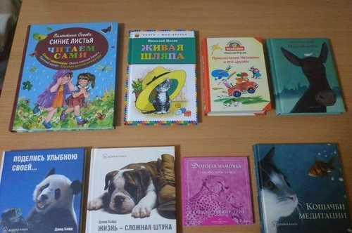 Книги детские + серия Добрая книга