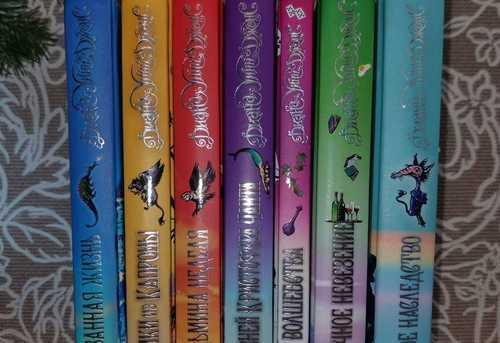 Книги Дианы Уинн Джонс Миры Крестоманси