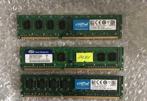 Оперативная память ddr3,14 gb