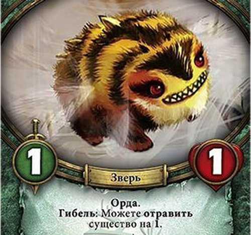 Карты Берсерк Герои для Вячеслава