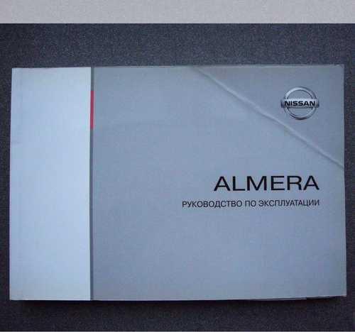Инструкции по эксплуатации Nissan Almera
