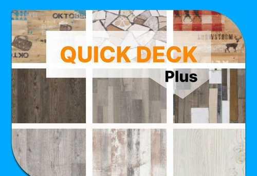 Ламинированная дсп марки QuickDeck Plus