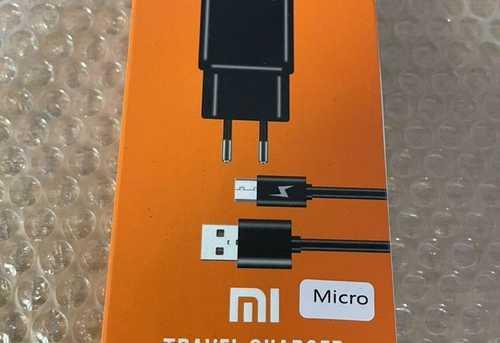 Зарядка для телефона Xiaomi сзу Micro USB 5V 2A MI