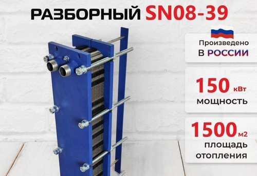 Теплообменник SN08-39 для отопления 150кВт