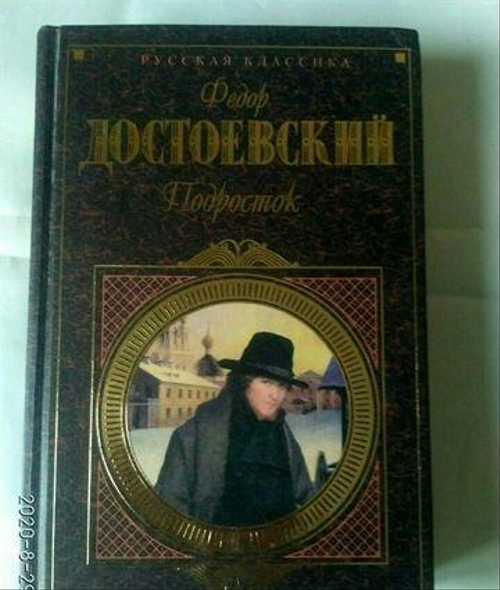 Художественная литература