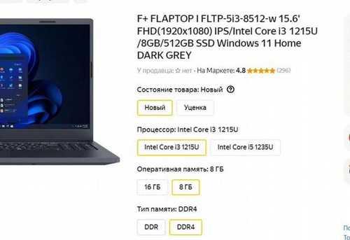 Ноутбук F Plus flaptop-I-Series