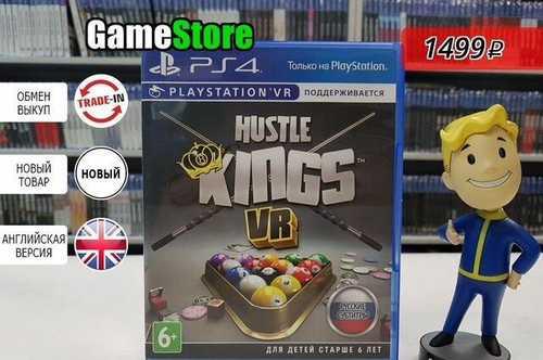 Новый Hustle Kings (с поддержкой PS VR) (PS4, русс