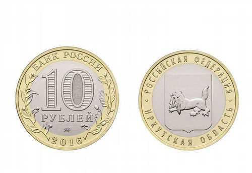 Монета 10 рублей 2016, ммд Иркутская область