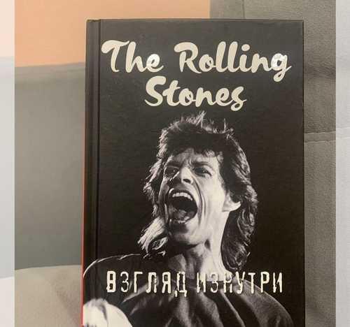 Книга the rolling stones взгляд изнутри