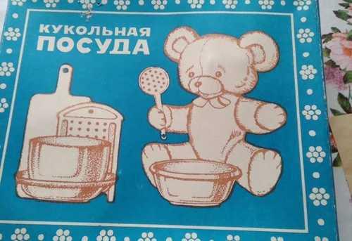 Набор кукольной посуды СССР