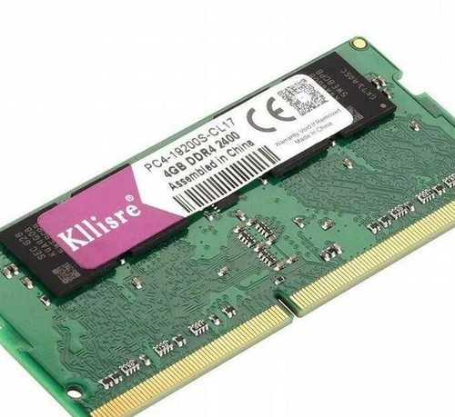 Оперативная память Kllisre DDR4 4 гб 2666