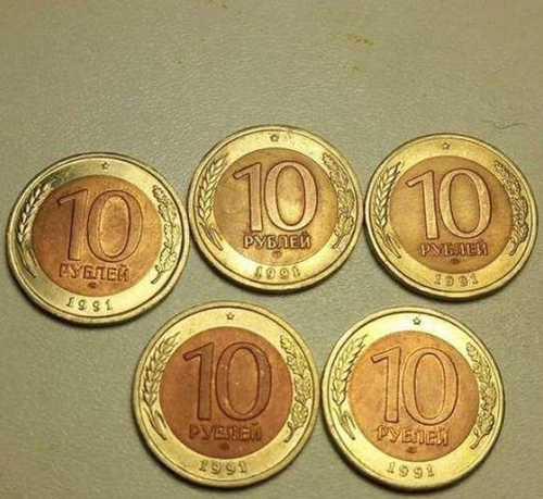 Монета 10 рубл 1991 года лмд биметалл коллекц СССР