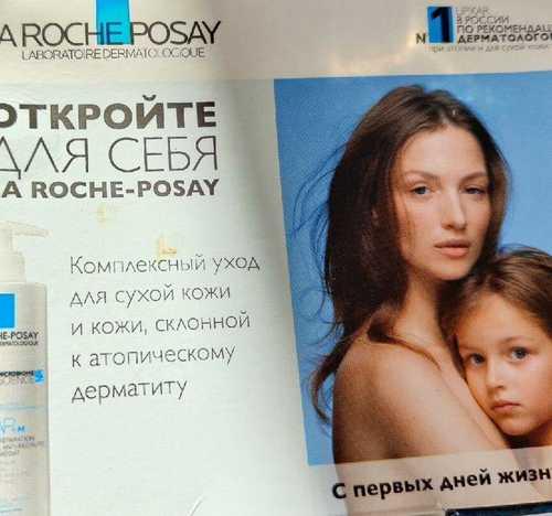 La roche posay набор