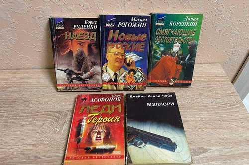 Книги детектив роман боевик