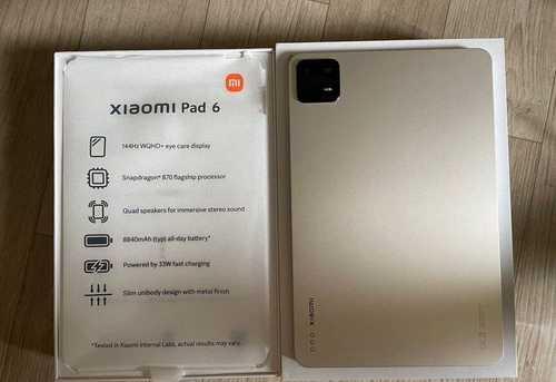 Планшет Xiaomi Pad 6 8 256gb, Global, золотой