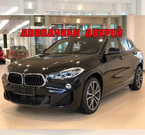 Доводчики дверей BMW X2 F39 2017 