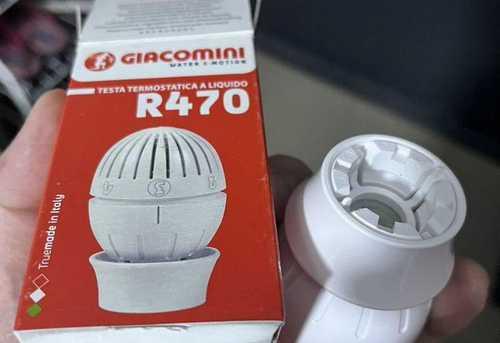 Термоголовка Giacomini R470 Италия