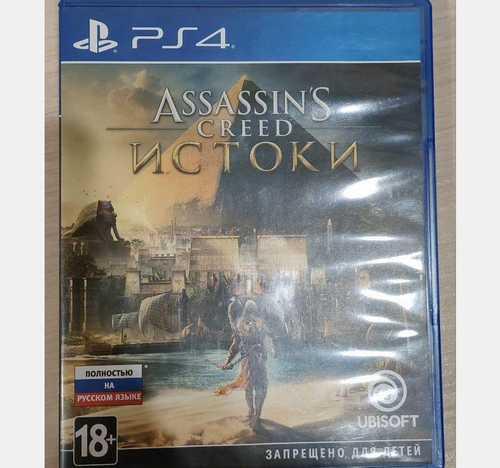 Assassins creed origins ps4