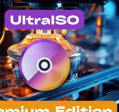 Ultraiso Premium Edition Лицензия для активации